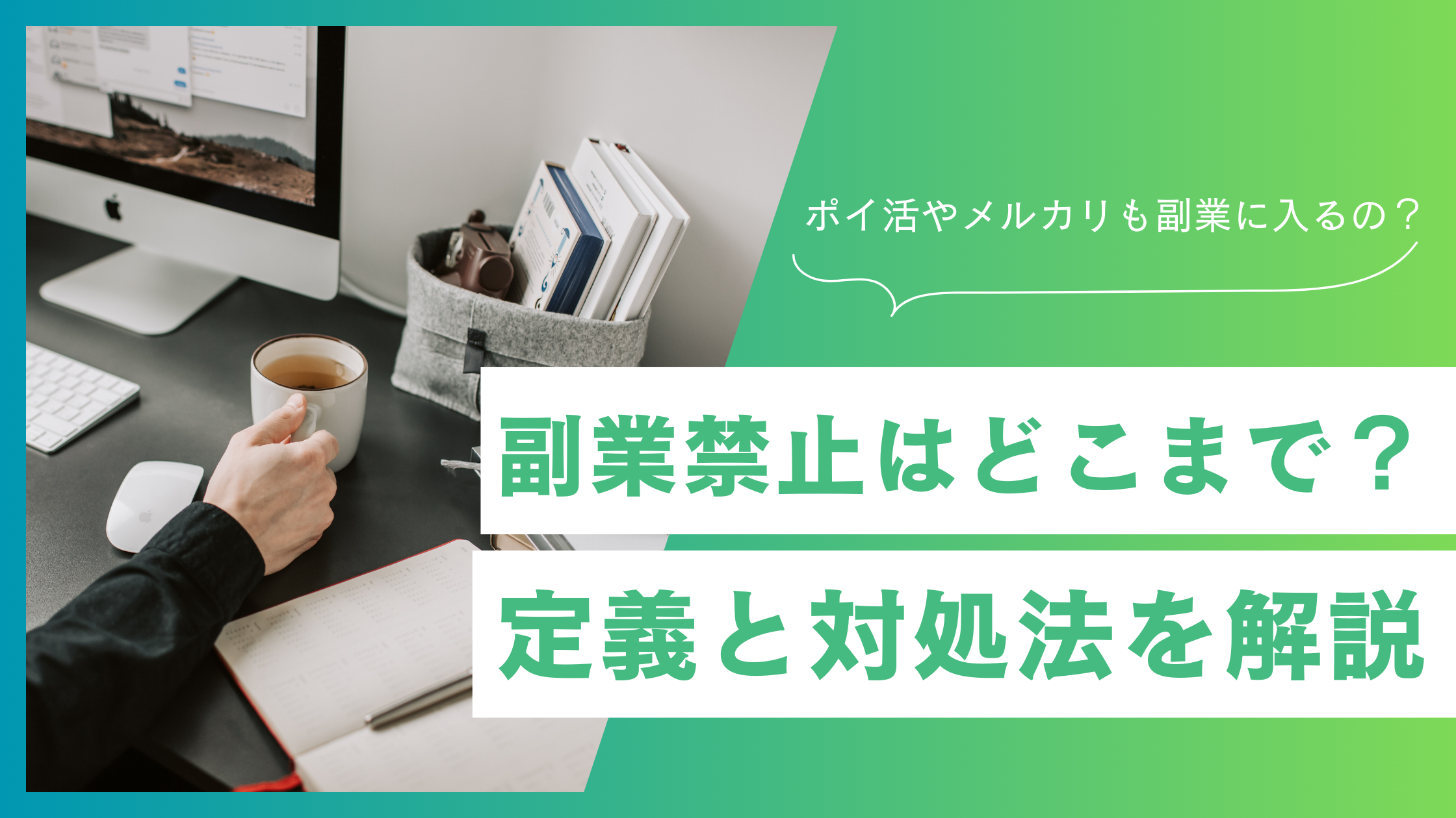 【初心者OK】パソコン×タイピングでできる副業と失敗しないロードマップ | poten